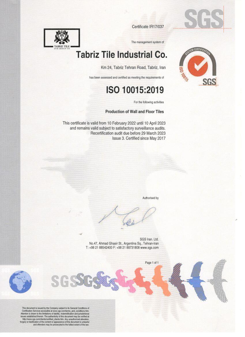 درباره ما - گروه صنعتی کاشی تبریز